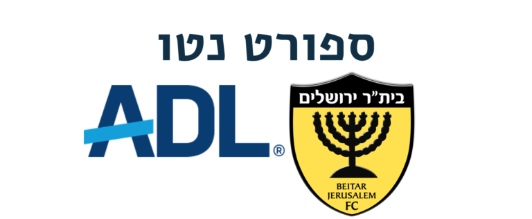 Anti-Defamation League | The Anti-Defamation League is launching its ...